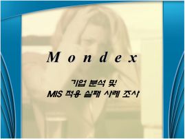 Mondex - 기업 분석 및 MIS 적용 실패 사례 조사-1페이지