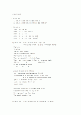 [영어] 맨투맨 기초영어-서브노트 -1페이지
