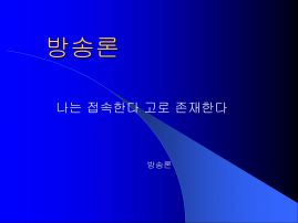 인터넷중독의 현황과 해결방안-1페이지