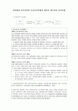 신탁법상 타익신탁인 부동산신탁계약 체결시 세무관련 유의사항-1페이지