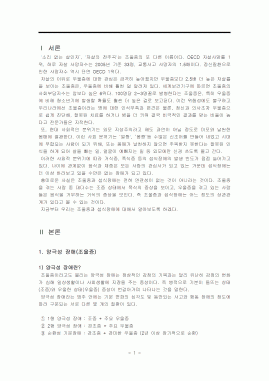 조울증과 섭식장애-1페이지