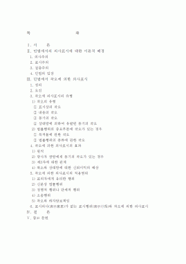 착오에 의한 의사표시에 대하여 논하시오(민법총칙C형) -1페이지