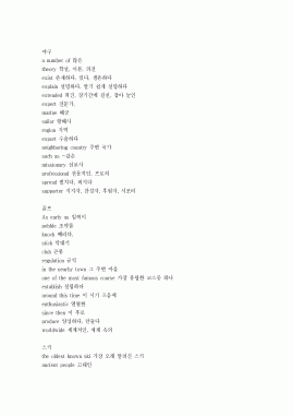 ACTIVE Skills for Reading: Book 2 - unit 4-1페이지