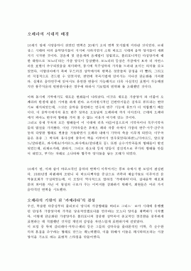 최초의 오페라-1페이지