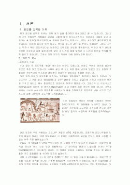 와인의 세계 레포트 자료-1페이지