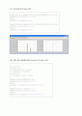 확률 pmf pdf 생성하기-1페이지