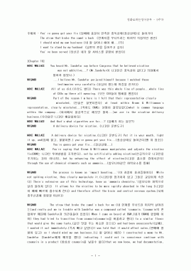 영화로보는 영어 공부-1페이지