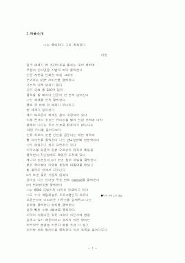나는 클릭한다 고로 존재한다-1페이지