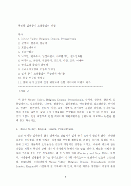 특정한 실내공기 오염물질의 위험-1페이지