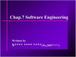 소프트웨어 공학(Software Engineering)-1페이지