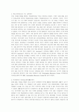 미문화원 방문기-1페이지