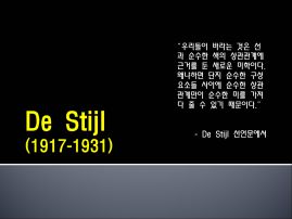 [De Stijl] 데 스틸 ppt 발표자료-1페이지