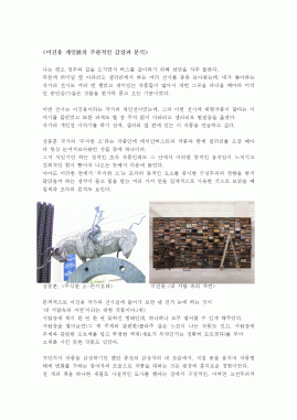 이진용 개인전을 다녀와서-1페이지