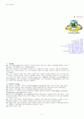 [castlenine]C언어 요점정리-1페이지
