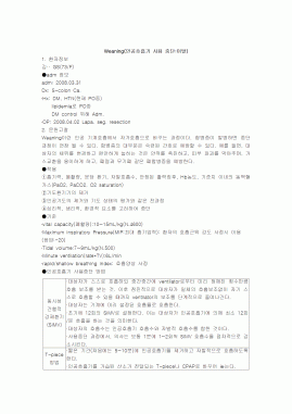 ICU-치료적 처치-1페이지