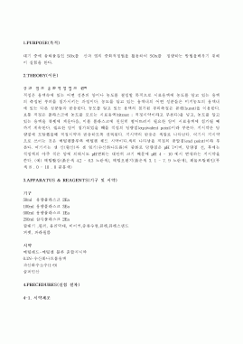 SOx[sulfur oxides]황(S)의 산화물-1페이지