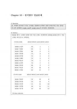 오라클중심의sql배움터 연습문제 16장-1페이지