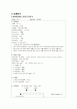 정신과 케이스 스터디-1페이지