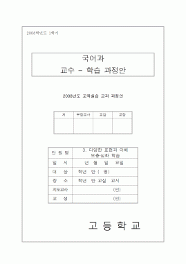 [사범/법학] 프랭클린 자서전-1페이지