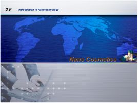 nano cosmetics - 나노 화장품-1페이지