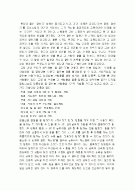 말잘하는 스킬-1페이지