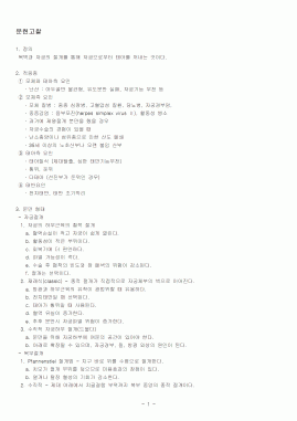 Repeat C/sec 레포트 자료-1페이지