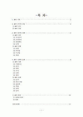 중국 상나라 레포트 자료-1페이지