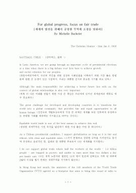 For global progress, focus on fair trade [세계의 발전을 위해서 공정한 무역에 초점을 맞춰라] -1페이지