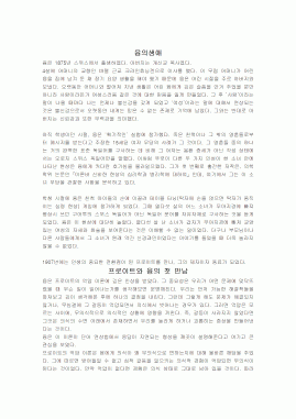 칼 융에 대해 레포트 자료-1페이지