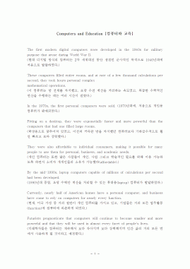 Computers and Education-1페이지