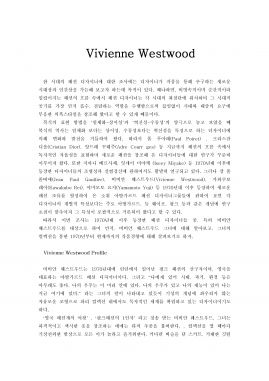 비비안 웨스트우드-1페이지
