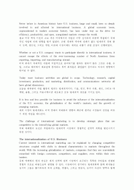 International Marketing-1페이지