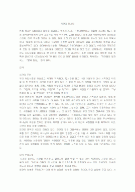 시간의 마스터-1페이지