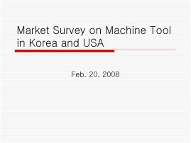 2008년 세계공작기계 시장조사-1페이지
