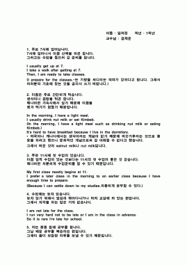 영어자기소개서(대학 1년생 사례)-1페이지
