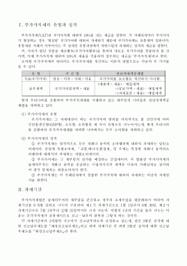 부가가치세의 의의-1페이지