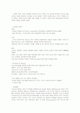 아메바조직관리-1페이지