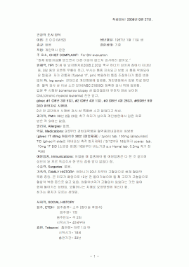 혈액계 관련 약물 간호적용 - glivec.-1페이지