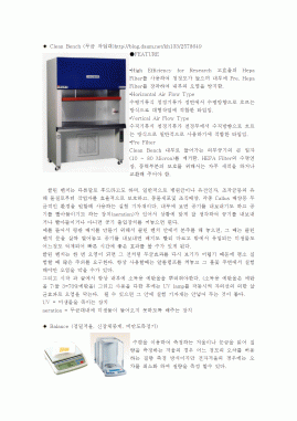 실험실 실험기구의 종류와 설명-1페이지