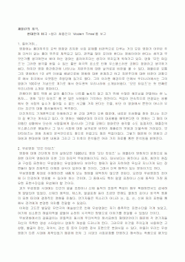 채플린의 희극-1페이지