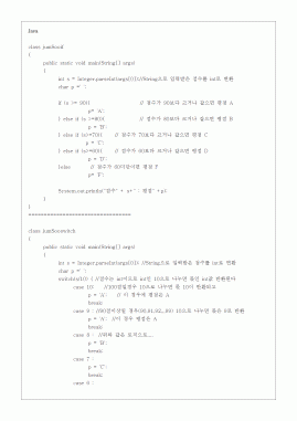 Java, 비베, C+ 로 구현한 학점계산, 성적관리 소스-1페이지
