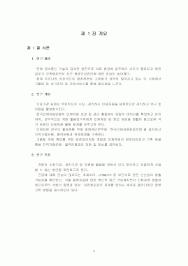 한국 인체자원 종합관리사업 ,CDA,인체자원 통합정보서비스 시스템, 은행관리운영관리프로그램, ebXML-1페이지