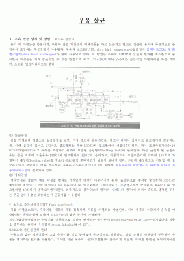 우유살균법 레포트 자료-1페이지