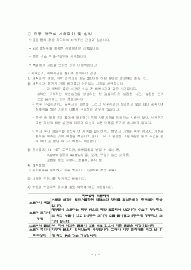 장루 간호 레포트 자료-1페이지