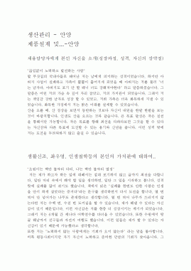 [자기소개서] LS전선 자기소개서(서류합격)-1페이지