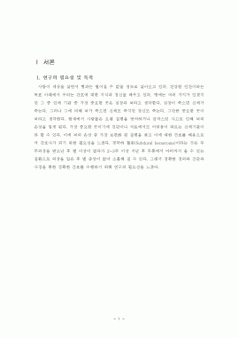경막하 혈종(SDH : subdural hematoma)-1페이지