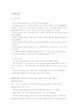 산부인과 실습-1페이지