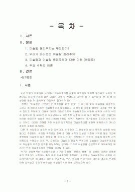 아랍문화사 레포트 자료-1페이지