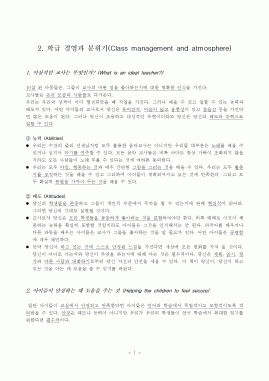 [초등영어교육]Teaching English to Children 2장-1페이지