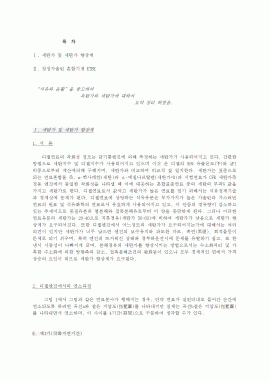 옥탄(대해) 레포트 자료-1페이지